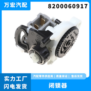 适用雷诺标致 尾门锁 锁块 中控锁闭锁器汽车配件直销 8200060917-阿里巴巴