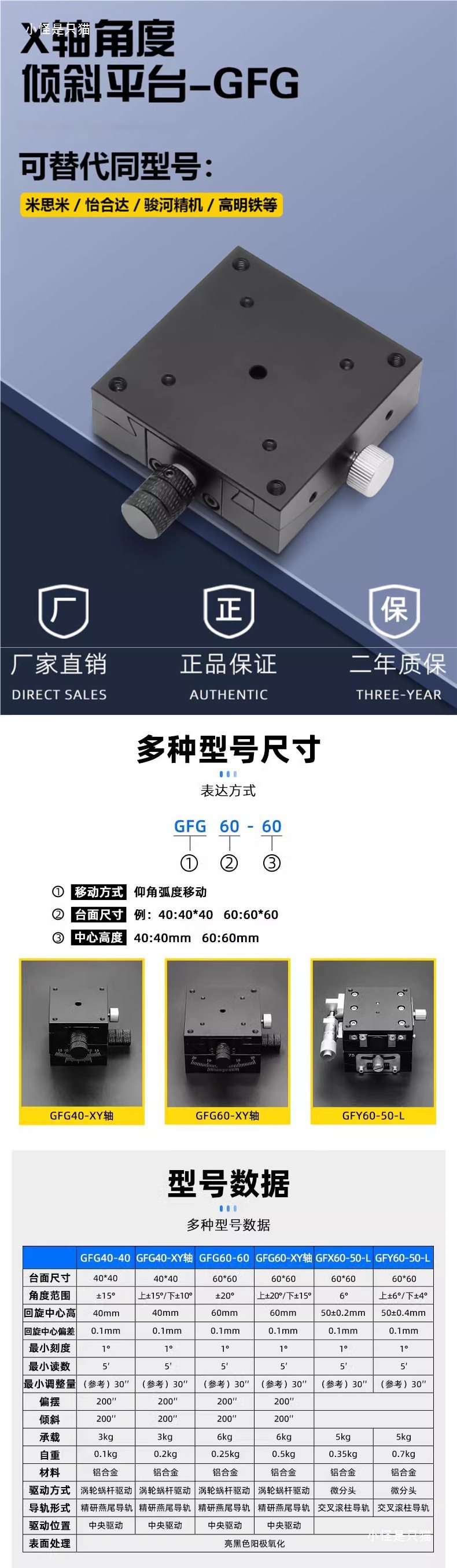 XY轴手动弧度角度倾斜平台GFG25 40 60 80光学实验室微调滑台-阿里巴巴