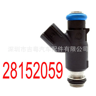 28152059 28152059 适用于长安逸动 悦翔V5 长安XT喷油嘴28152059-阿里巴巴