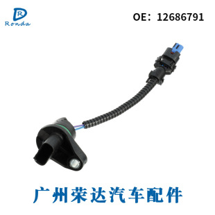 适用于别克 雪佛兰 汽车零配件机油位置传感器油位传感器12686791-阿里巴巴