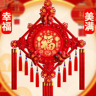 U7t幸福中国结福字挂件客厅大号挂饰结婚入门乔迁之喜庆过年春节-阿里巴巴
