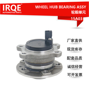 IRQE厂家供应汽车轮毂单元轴承31277808适用沃尔沃XC60四驱 后轮-阿里巴巴