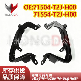 适用于本田14-15年雅阁尾喉塑料支架71504-T2J-H00 71554-T2J-H00-阿里巴巴