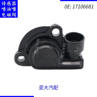 17106681 94580175 93740914 93740916 17087653 油门位置感知器-阿里巴巴