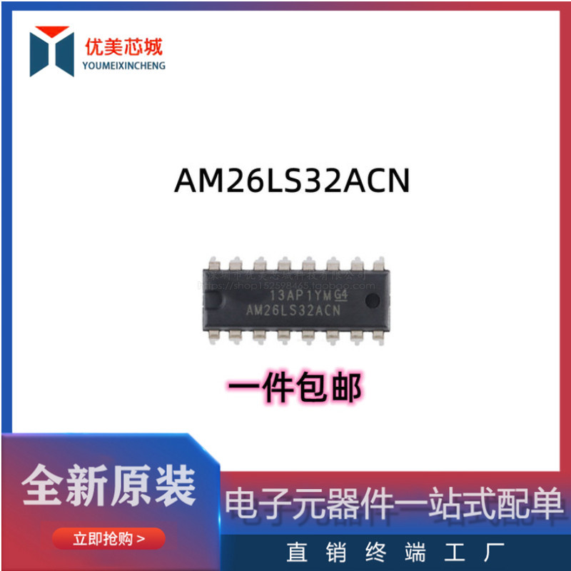 am26ls32驱动器-am26ls32驱动器批发、促销价格、产地货源 - 阿里巴巴