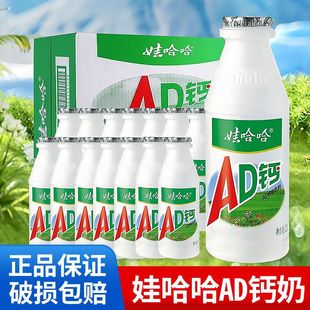 娃哈哈AD钙奶220ml整箱娃哈哈ad钙奶娃哈ad钙整箱40瓶-阿里巴巴