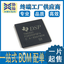 28335芯片-28335芯片批发、促销价格、产地货源 - 阿里巴巴