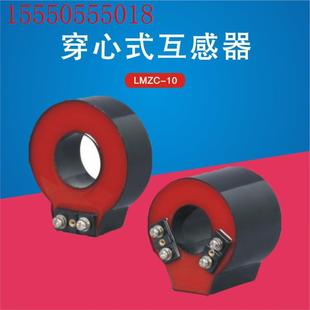 高品质现货LMZC-10型电流互感器穿心式充气柜环网柜专用10KV-阿里巴巴
