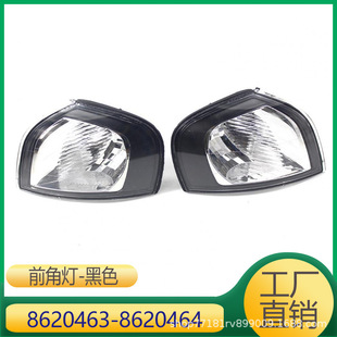 适用于沃尔沃S80 边灯 前角灯 8620463 8620464-阿里巴巴