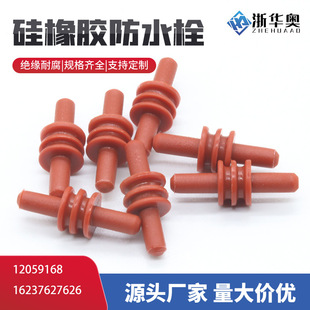 12059168/ LEAR 16237627626 高仿7814136防水栓实心堵7814141-阿里巴巴