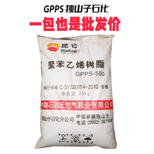 GPPS透苯GPPS-500 独山子石化 蓝底透明 医用食品级注塑 聚苯乙烯-阿里巴巴