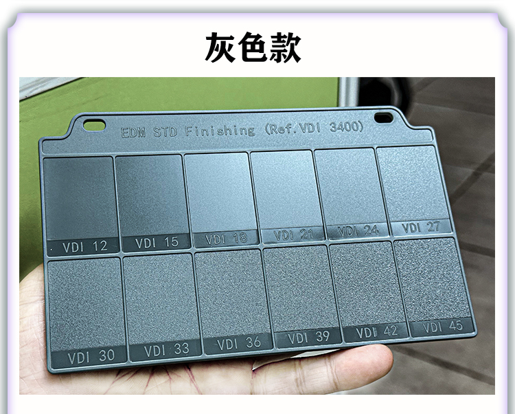 VDI3400纹板火花纹板模具皮纹表面粗糙度对比样板光洁度比较样块-阿里巴巴