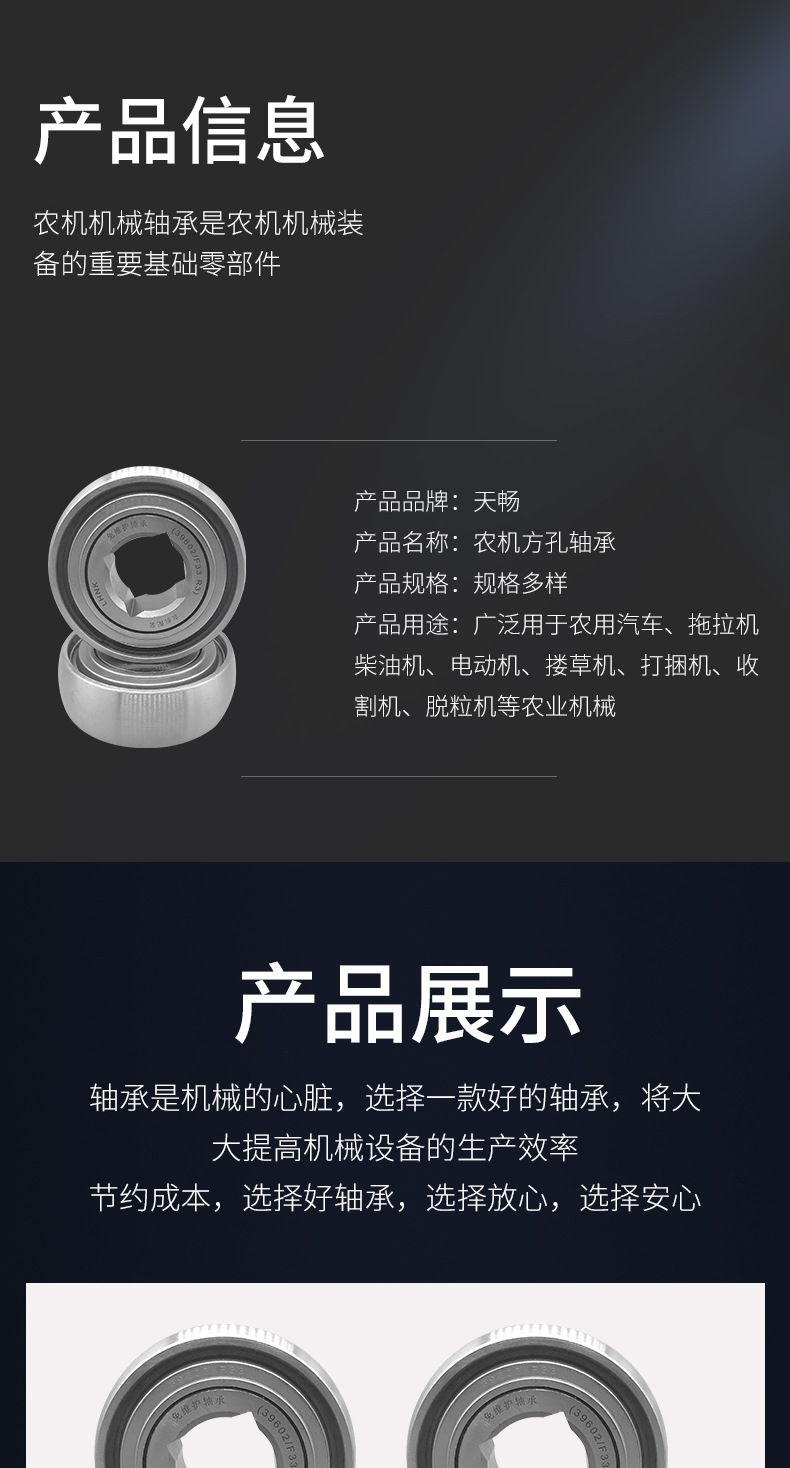 天畅农机轴承 AA205DD AA59196 F110390 圆孔轴承双面密封-阿里巴巴