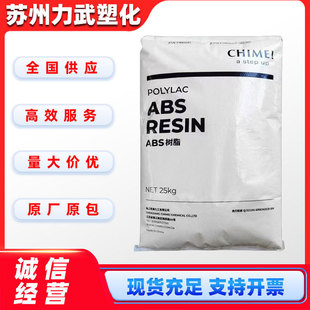 现货奇美 ABS-757-阿里巴巴