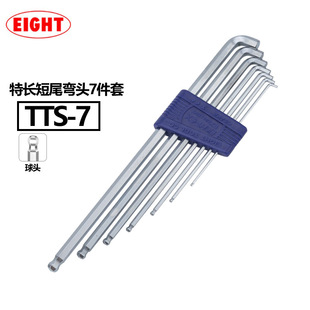 原装日本EIGHT进口百利TTS-7加长带圆球头内六角扳手套装1.5-6-阿里巴巴