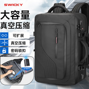 swicky新款男士真空压缩背包旅行包男高级感可登机双肩包大容量-阿里巴巴