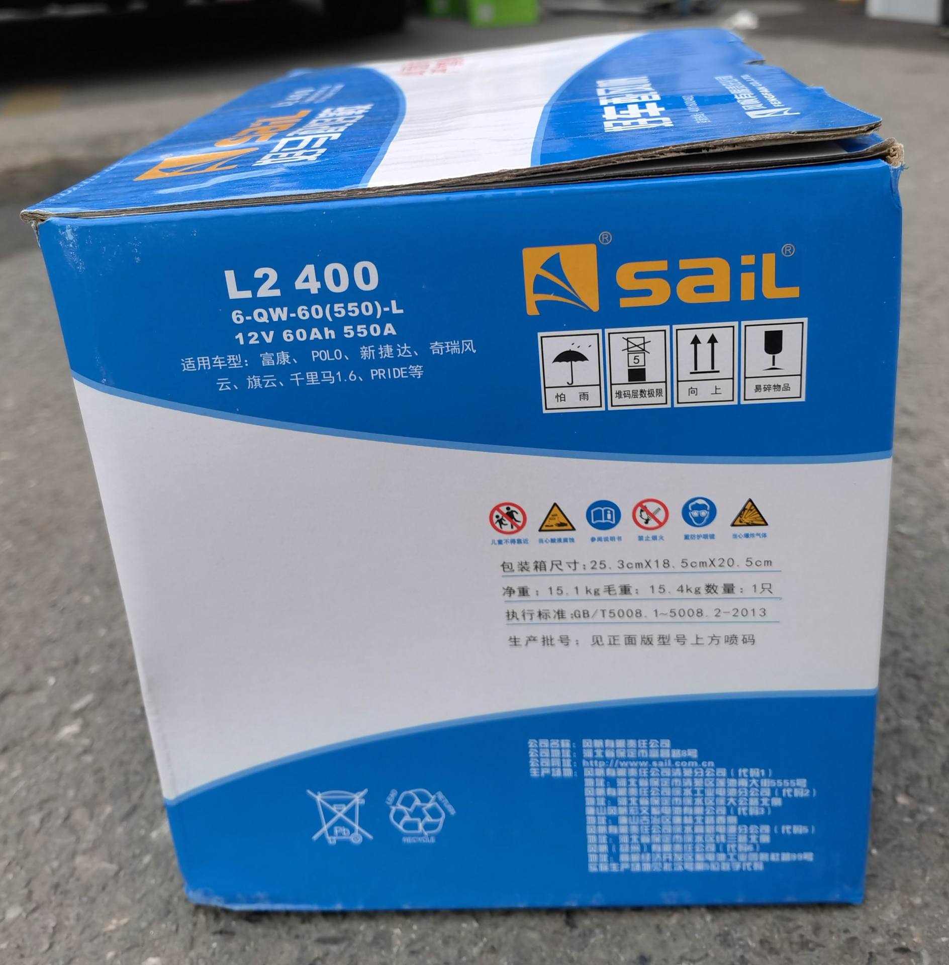 风帆6-QW-60(550)-L电瓶L2-40012V60Ah汽车发电机蓄电池启动-阿里巴巴