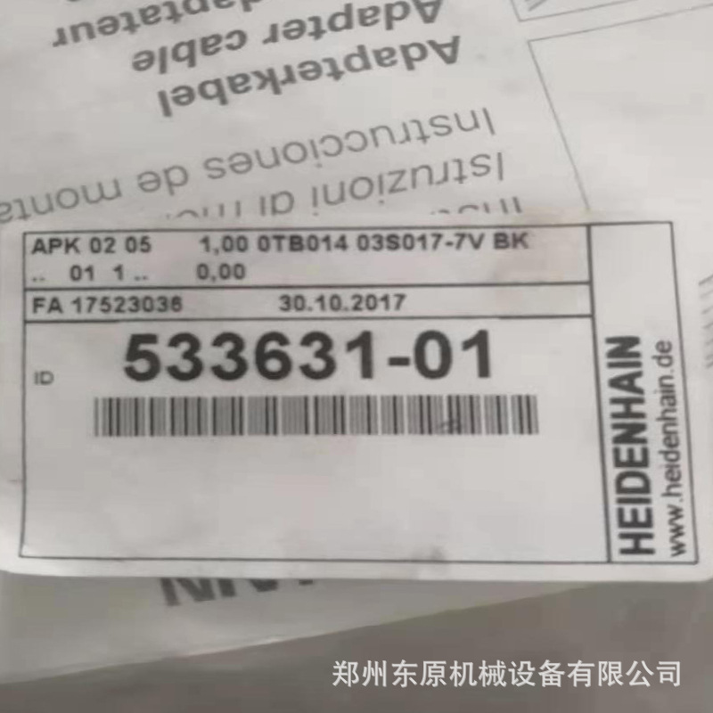 海德汉HEIDENHAIN适配电缆ID:360645-06 适用LS187/177/487光栅尺-阿里巴巴