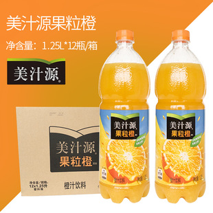 美汁源果粒橙1.25L*12瓶整箱大瓶家庭装橙汁饮料大瓶1.8L果粒橙汁-阿里巴巴