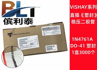 厂家直销1N4761A DO-41封装 1W 75V编带插件 塑封直插稳压二极管-阿里巴巴