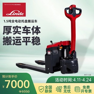 林德1.5吨铅酸电池液压车电动地牛托盘搬运车电动叉车MT15B-阿里巴巴