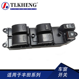 84820-12480适用丰田花冠玻璃升降开关电动车窗开关8482012480-阿里巴巴