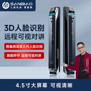 三彪名派（SANBIAO） P50pro全自动3D人脸识别智能锁指纹锁密码锁-阿里巴巴