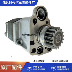 适用于工程机械QSX15发动机燃油齿轮泵4089431 4088848/4088848-阿里巴巴