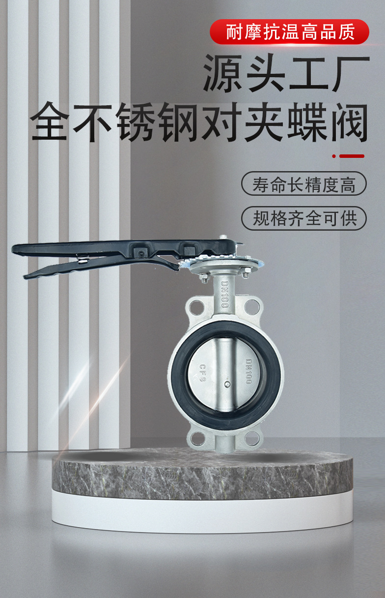 全不锈钢对夹蝶阀D71X-16P对夹式304/316L国标法兰气动可配二偏心-阿里巴巴