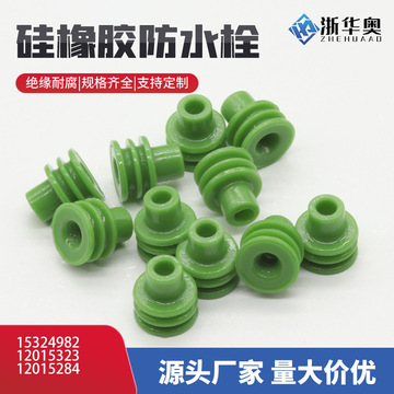高仿15324982 Delphi接插件防水栓12015323 防水塞 12015284-阿里巴巴