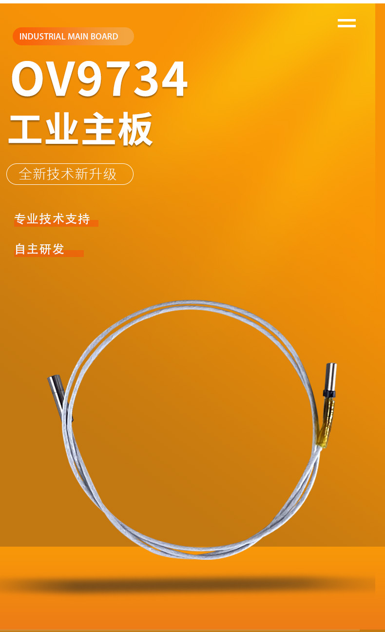 ov9734分离式内窥镜模组 ov9734模组 100万像素内窥镜镜头-阿里巴巴