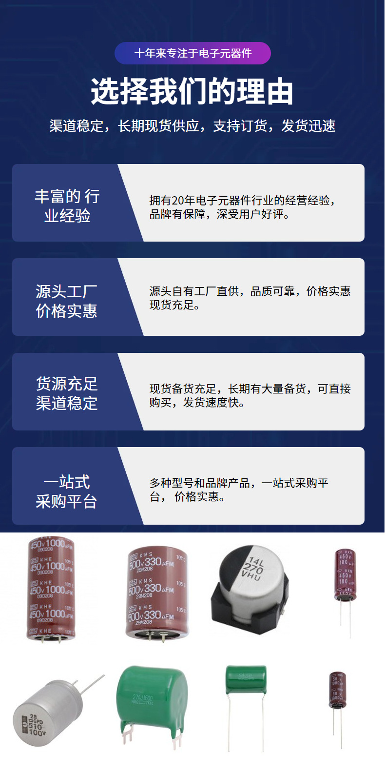 RUBYCON 红宝石 黑金刚 万裕电容 进口RUBYCON NCC SAMXON 液态-阿里巴巴