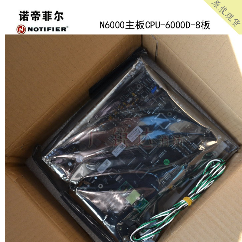 原厂NOTIFIER诺帝菲尔N6000主板CPU-6000D-8板诺蒂菲尔主板-阿里巴巴