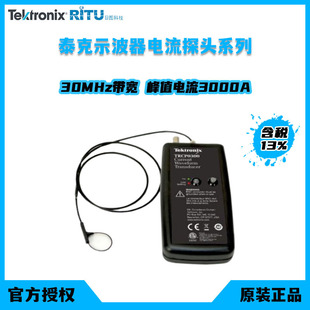 泰克Tektronix示波器电流探头TRCP0300-3000带宽30M峰值电流3000A-阿里巴巴