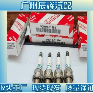 90919-012869091901286 跨镜专供批发火花塞 镍合金电极火咀-阿里巴巴