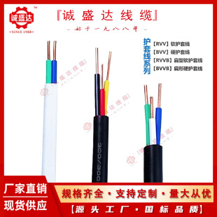 zr-bvv电源线zr- bvvb3*2.5电子线 扁护套线 阻燃电线 硬护套线-阿里巴巴