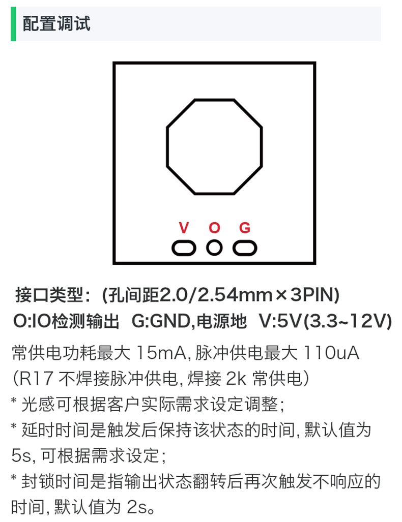 海凌科10G微波 LD1020 雷达感应模块低功耗微运动智能感知传感器-阿里巴巴