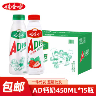 娃哈哈ad钙奶450ml*15瓶装原味酸奶风味饮料哇哈哈营养早餐整箱批-阿里巴巴