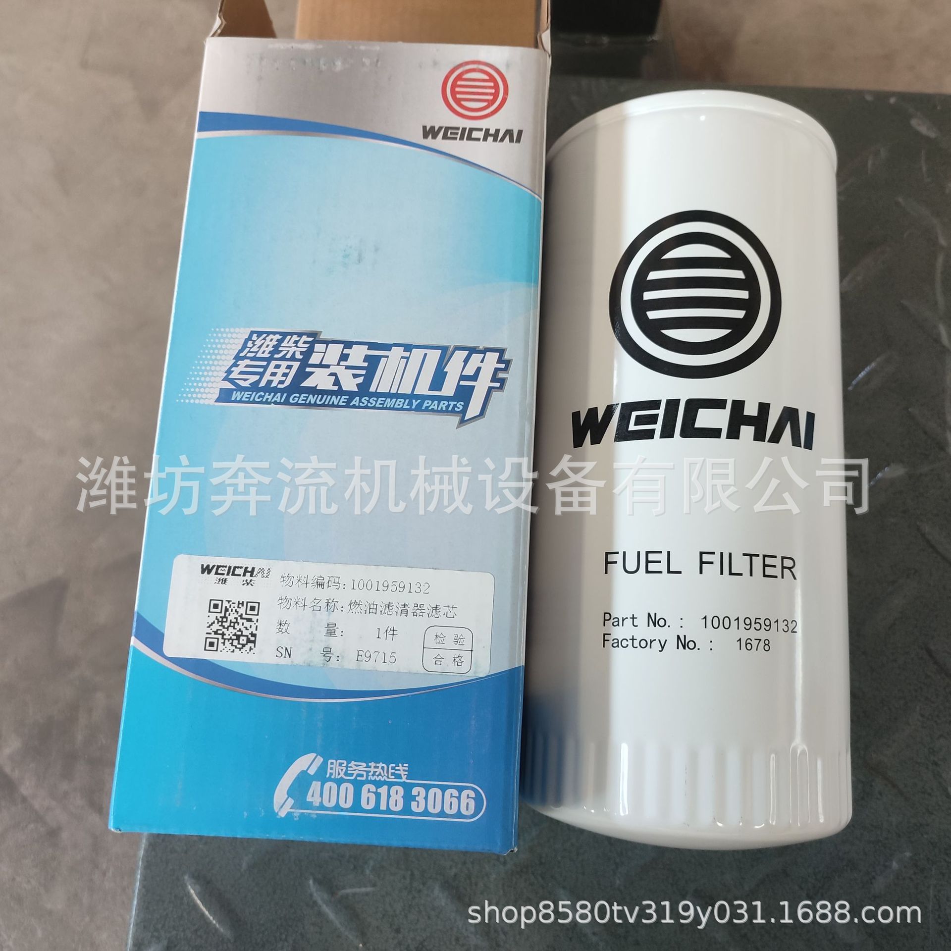 1000442956 1000442956A燃油精滤芯 潍柴原厂柴油精滤芯 柴油滤芯-阿里巴巴