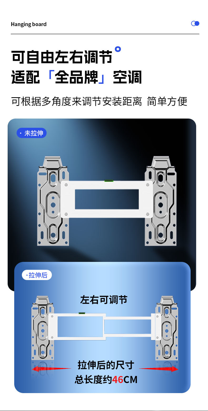 空调内机挂板通用可调节加厚空调室内机支架1p/1.5p/2p水平仪挂架-阿里巴巴