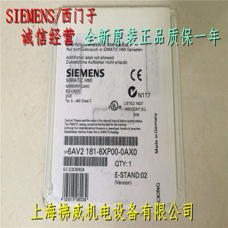 6AV2181-8XP00-0AX0西门子触摸屏SD存储卡2GB 6AV21818XP000AX0-阿里巴巴