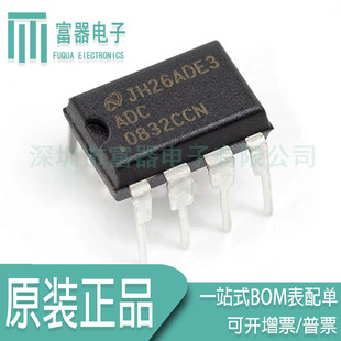 全新原装 ADC0832CCN 数据采集 模数转换器ADC 直插 IC芯片 DIP8-阿里巴巴