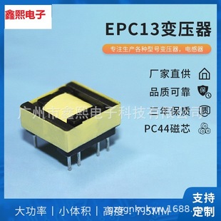 EPC13卧式5+5高频驱动变压器，LED驱动电源变压器-阿里巴巴