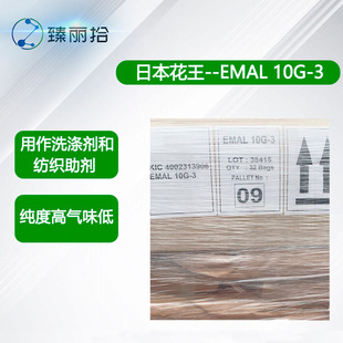 日本花王十二烷基硫酸钠EMAL 10G-3乳化剂表面活性剂-阿里巴巴