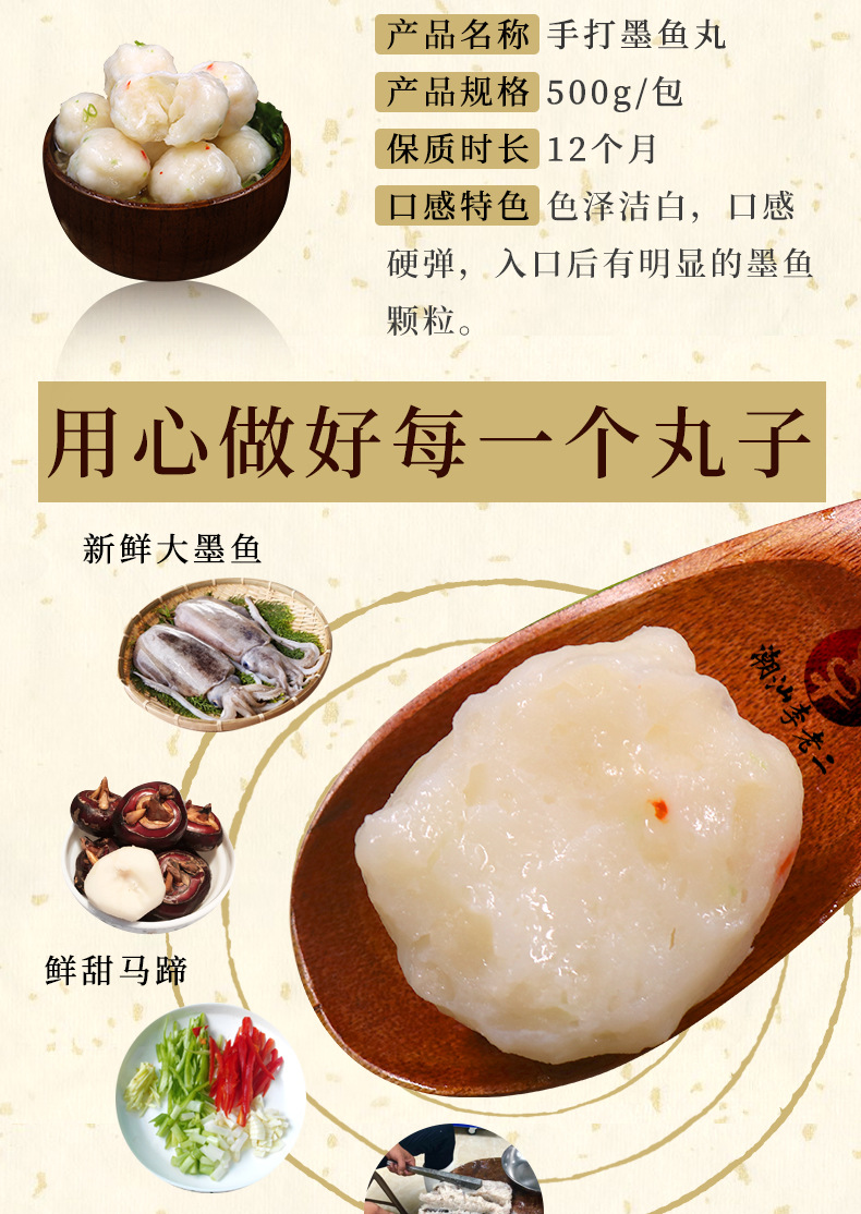达濠李老二手拍墨斗丸 手打墨鱼丸/花枝丸批发潮汕特产-阿里巴巴