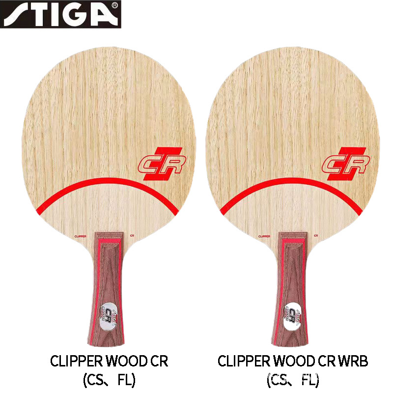 STIGA斯帝卡底板斯蒂卡CL CLCR 斯蒂卡CLCRWRB底板CL系列乒乓球拍-阿里巴巴