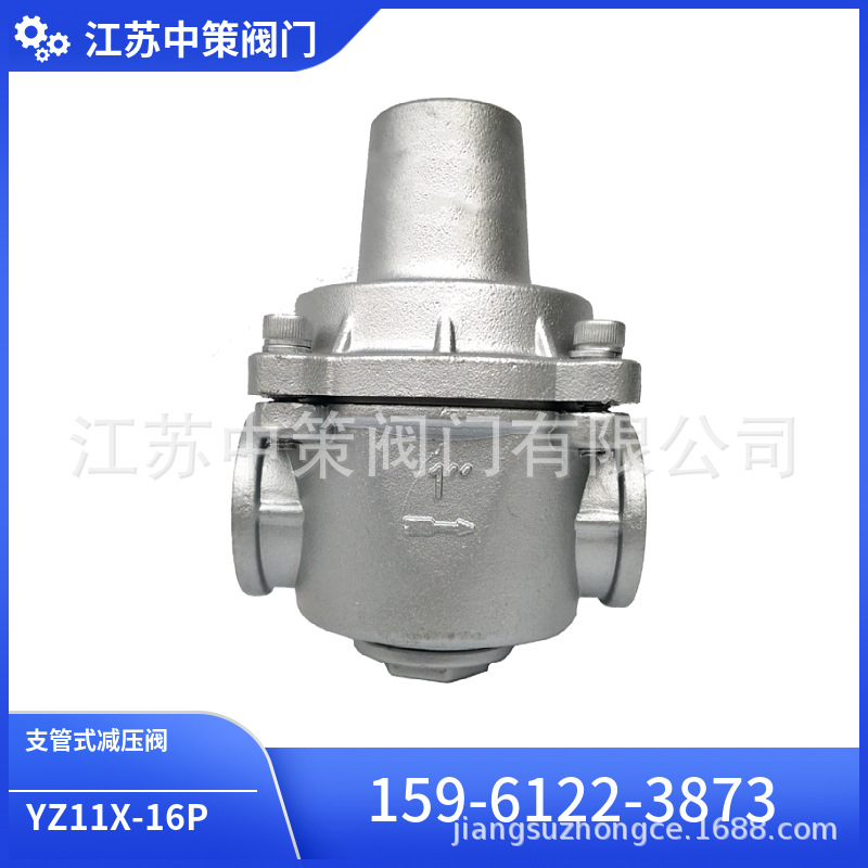 YZ11X-16T 黄铜丝口支管减压阀 调压稳压阀DN15 20 25 32 40 DN50-阿里巴巴