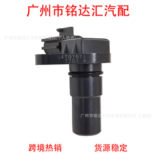 曲轴位置传感器31935-8E005 31937-KA060 G4T07571适用于日产-阿里巴巴