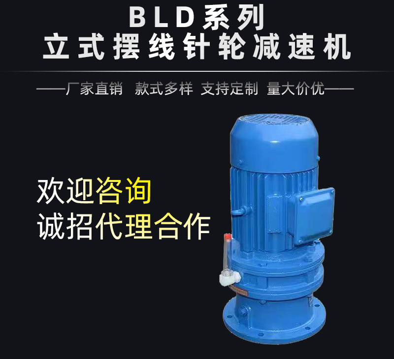 XWD5-9-5.5摆线减速机XWD5-29-5.5,XWD5-43-5.5,XWD5-87-2.2kw-阿里巴巴