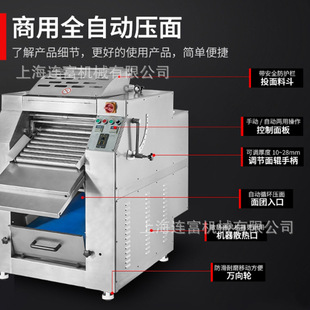 食品厂YMA208全自动压面机 带定时可调厚度自动滚压 连续式揉面机-阿里巴巴